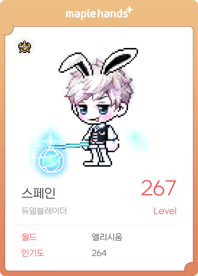메이플스토리 인벤 스페인 팔아요 메이플스토리 인벤 자유게시판