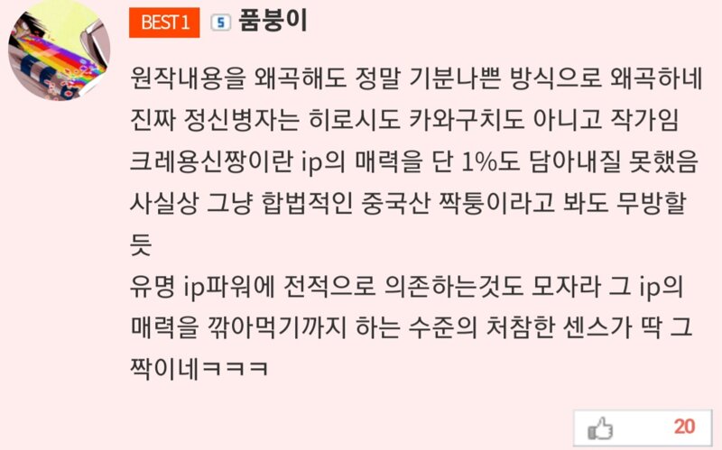 메이플스토리 인벤 악 스플뎀 메이플스토리 인벤 자유게시판