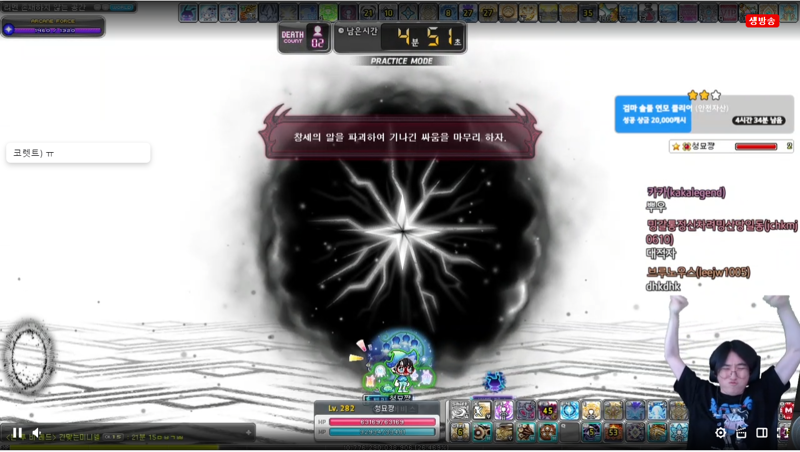 메이플스토리 커뮤니티 화제 ㅇㅂ 찍먹 스트리머 검마 솔플 성공 Vortex Gaming