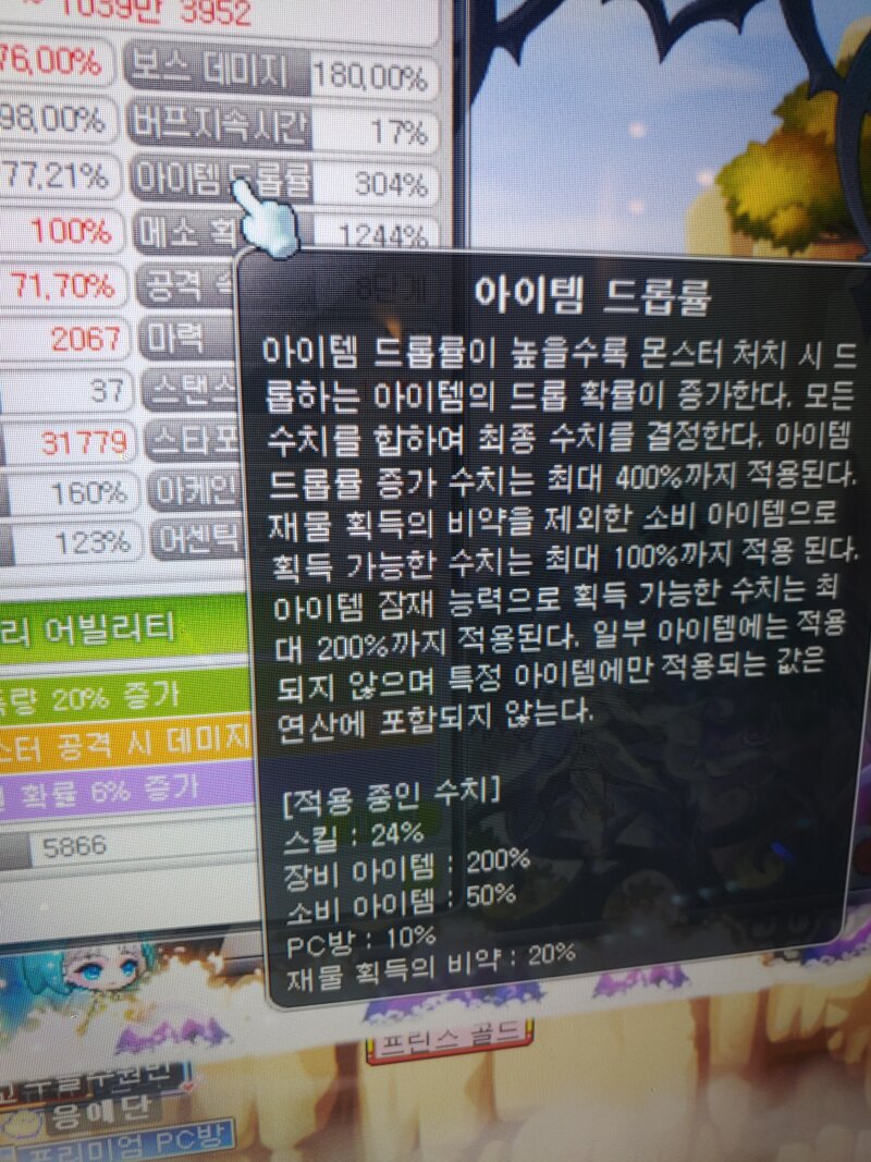 메이플스토리 인벤 레시피 캐용 리주트2 메이플스토리 인벤 에오스핼리오스 게시판