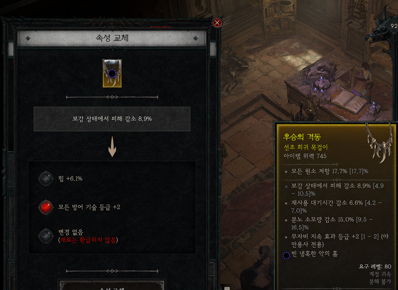 디아블로4 인벤 선택장애 도와주세요 디아블로4 인벤 야만용사 게시판