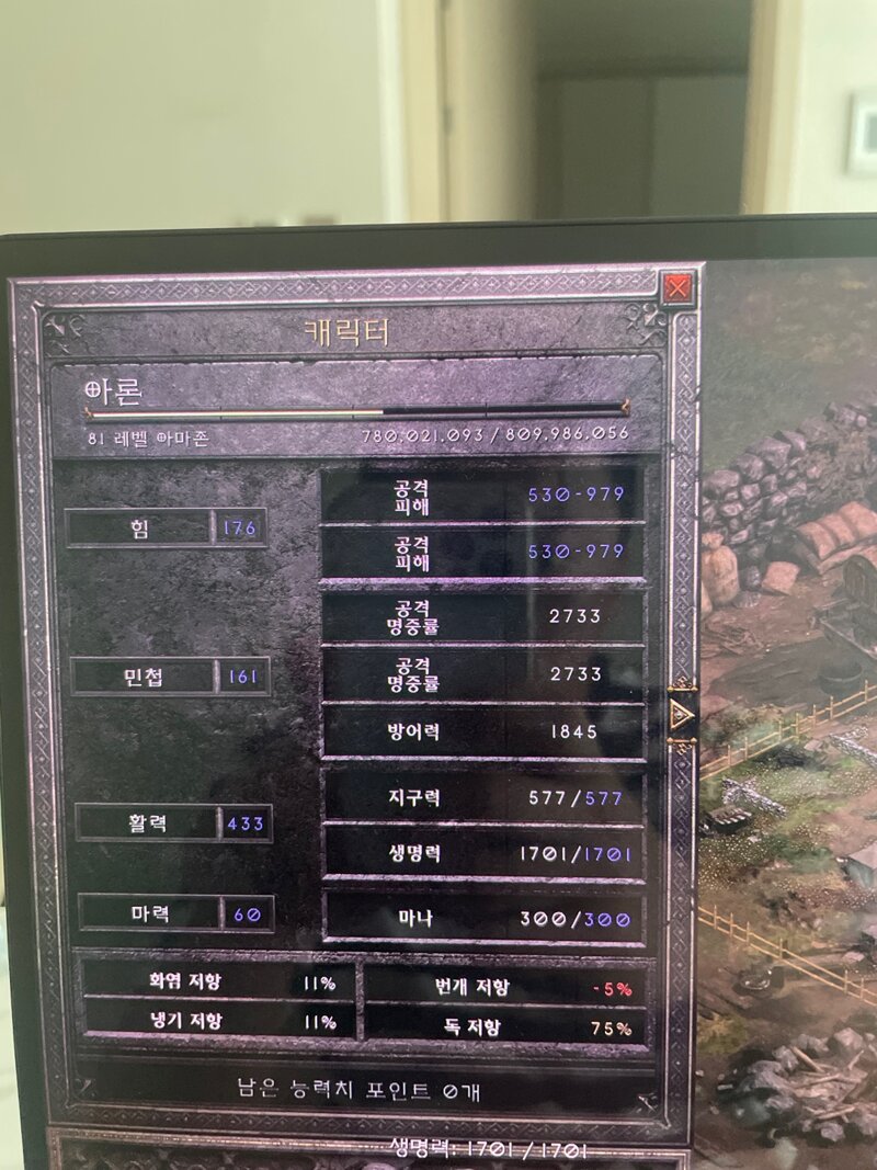 고수님들 사진한번 봐주세요~ 디아블로2 자유 게시판 디아블로2 인벤