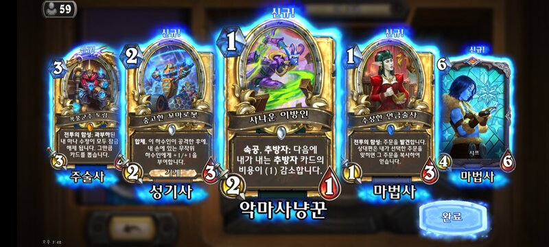 하스스톤 인벤 간판전설도 보정값이 있었나 하스스톤 인벤 자유 게시판