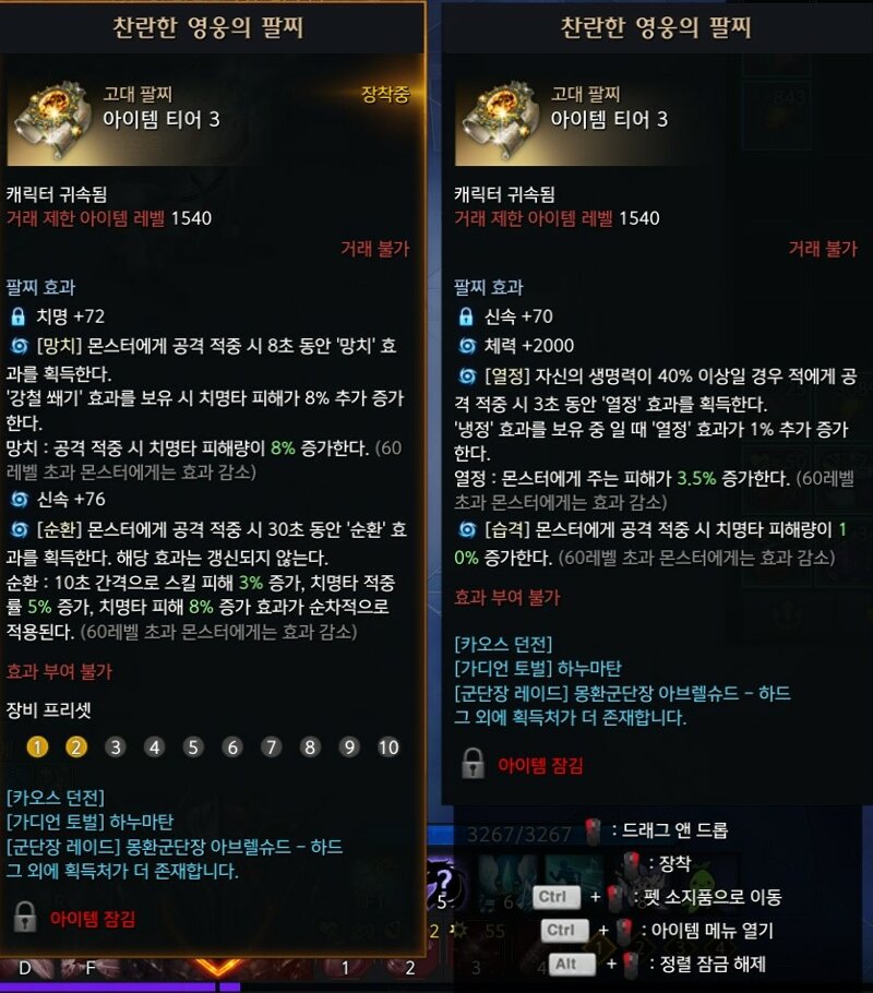 로스트아크 인벤 포식자 팔찌 로스트아크 인벤 슬레이어 게시판