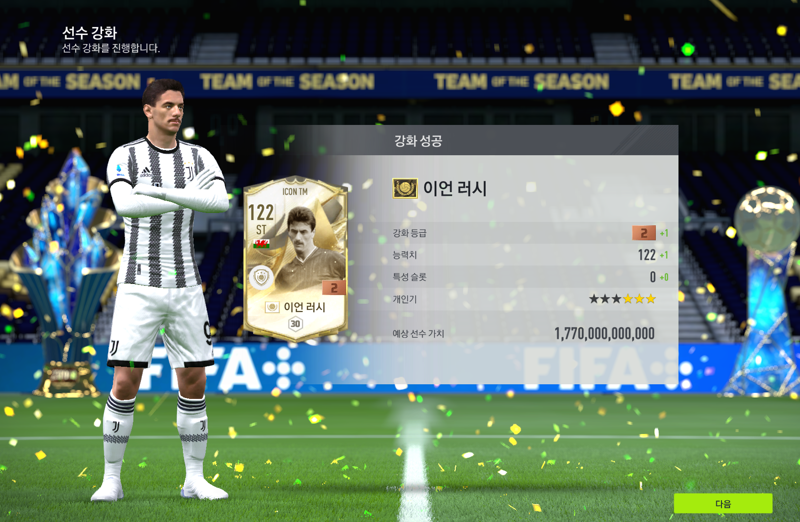 Fc 온라인 인벤 모먼트 이언러시 쓰시는분 계신가요 Fc 온라인 인벤 감독모드 게시판