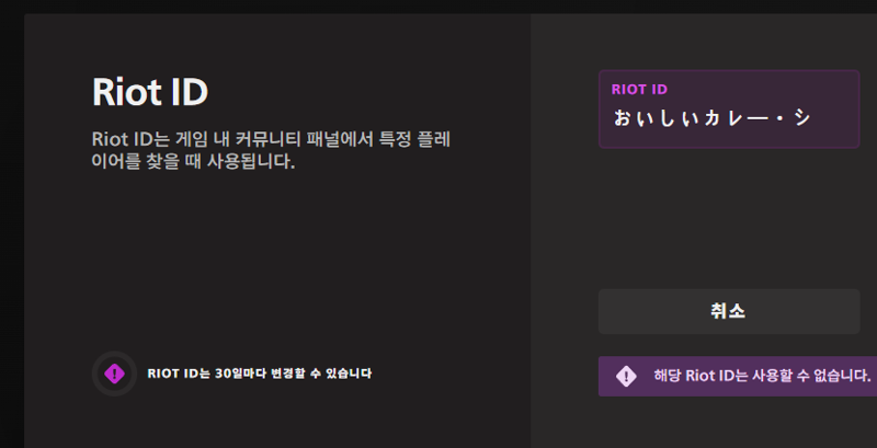 발로란트 인벤 아섭 닉변좀 도와주세요 발로란트 커뮤니티 게시판