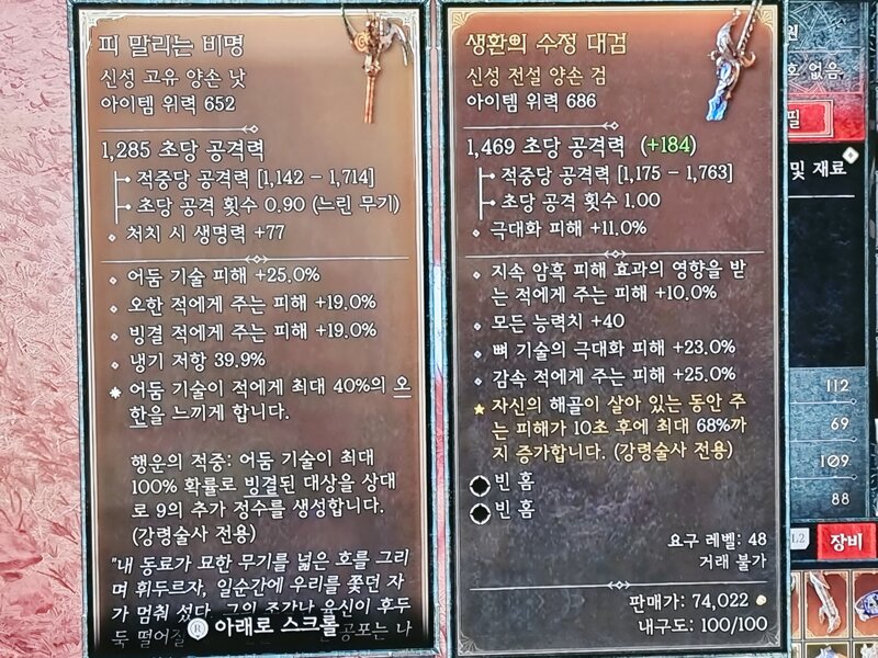 디아블로4 인벤 뼈창인데 뭐쓰는게 좋은가요 디아블로4 인벤 질문과 답변 게시판