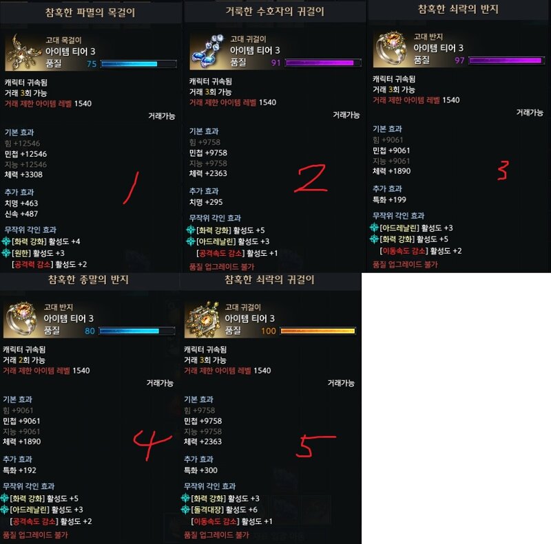 로스트아크 인벤 화강 악세 팔아요 로스트아크 인벤 블래스터 게시판
