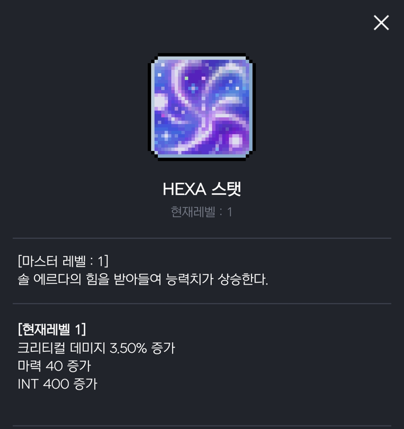메이플스토리 인벤 헥사스탯 마무리 메이플스토리 인벤 리부트 게시판