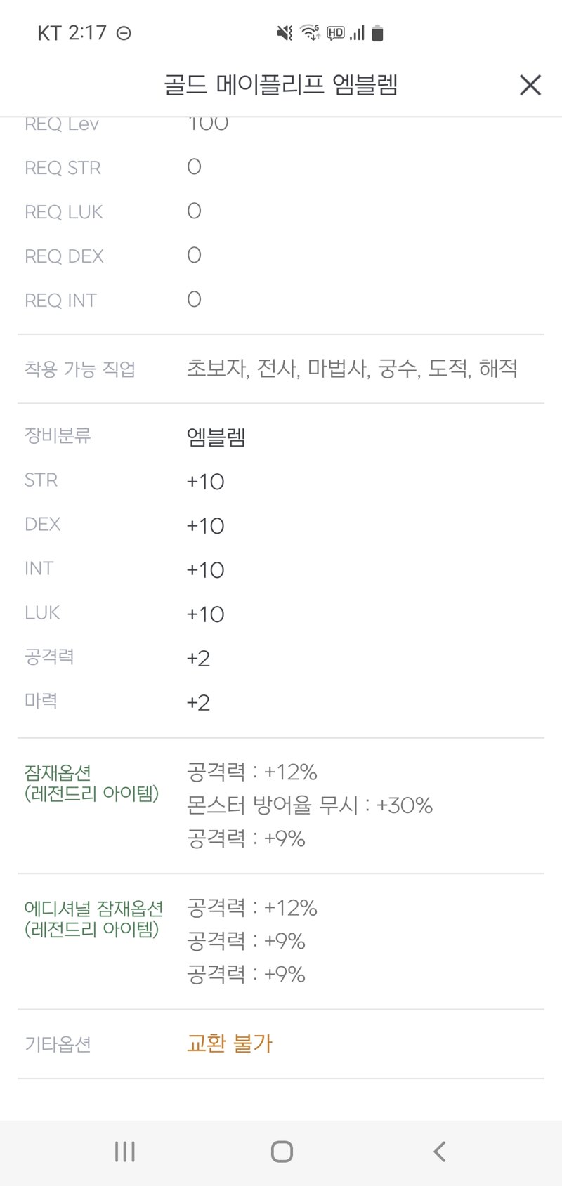 메이플스토리 인벤 엠블 종결 메이플스토리 인벤 자유게시판