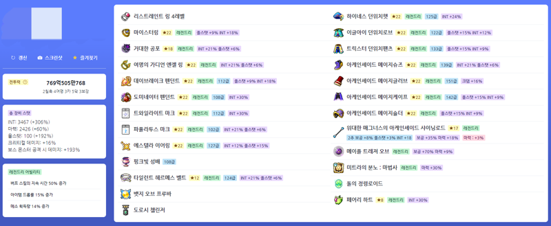 메이플스토리 인벤 리스펙 갱신 메이플스토리 인벤 리부트 게시판