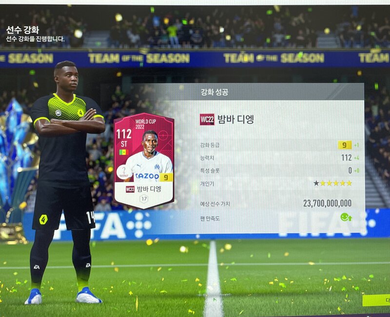 Fc 온라인 인벤 Wc 디엥 9카 성공 Fc 온라인 인벤 득템강화 자랑 게시판