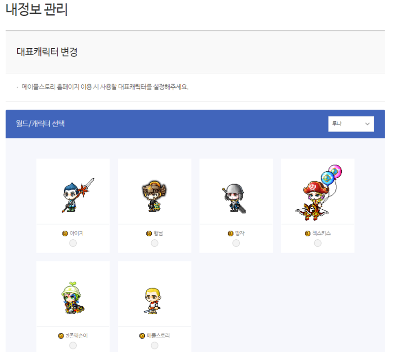 메이플스토리 인벤 뉴네임때 팔껀데 얼마쯤할거같음 메이플스토리 인벤 자유게시판