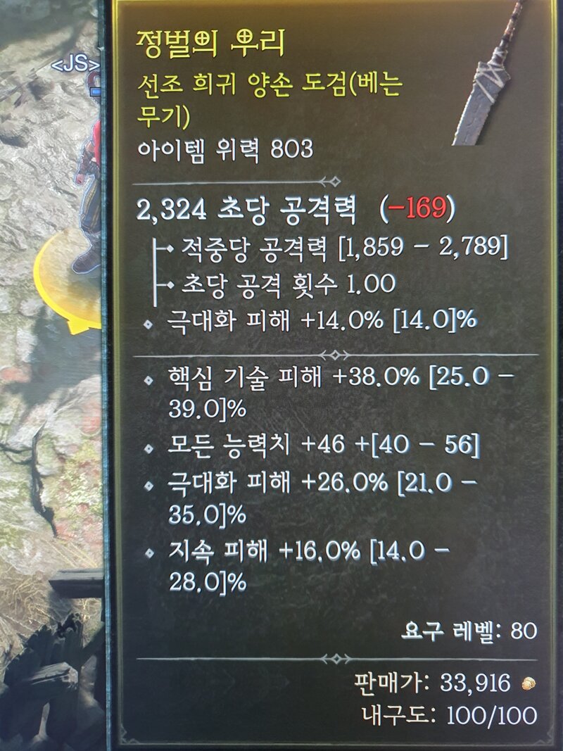 디아블로4 인벤 야만용사 양손검 디아블로4 득템자랑 게시판