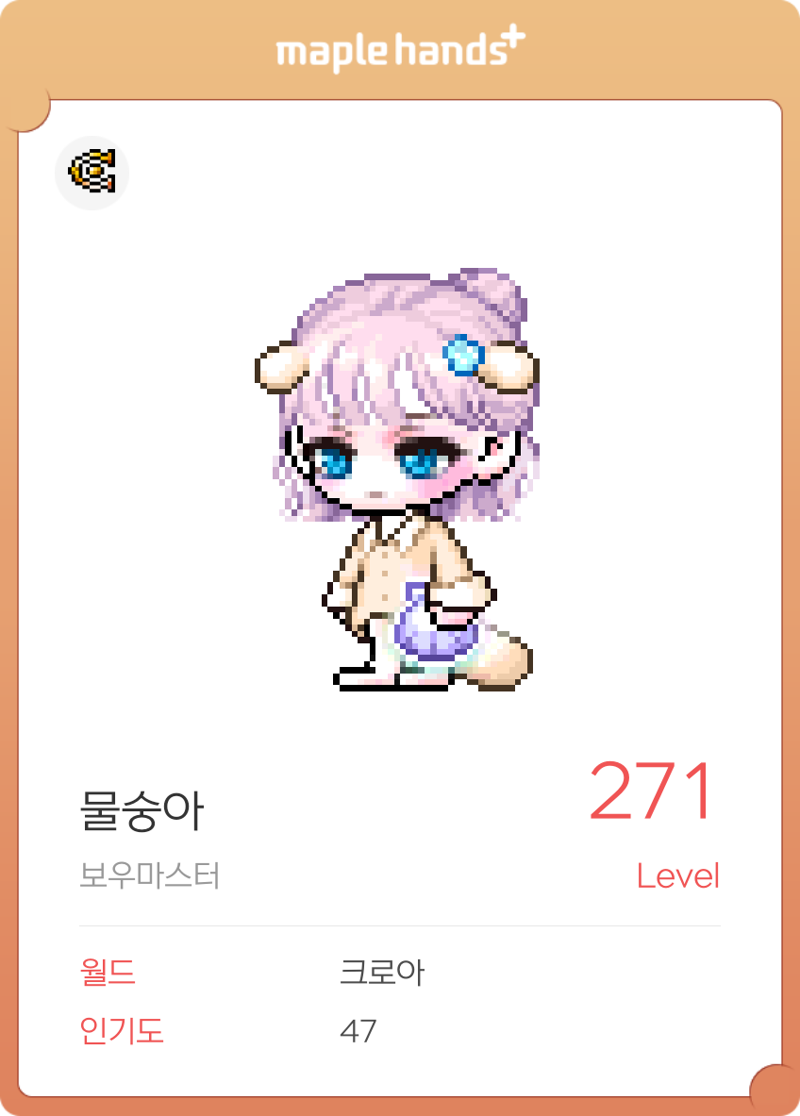 메이플스토리 인벤 예전에 누가 뿌려준 닉인데 되게 맘에듬 메이플스토리 인벤 자유게시판