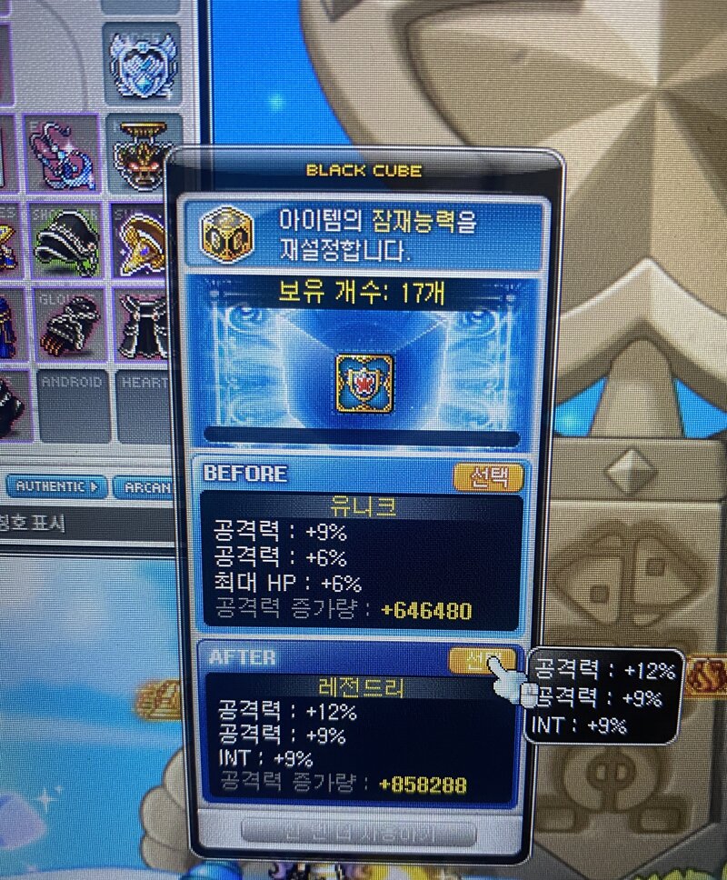 메이플스토리 인벤 메린이감격 메이플스토리 인벤 자유게시판