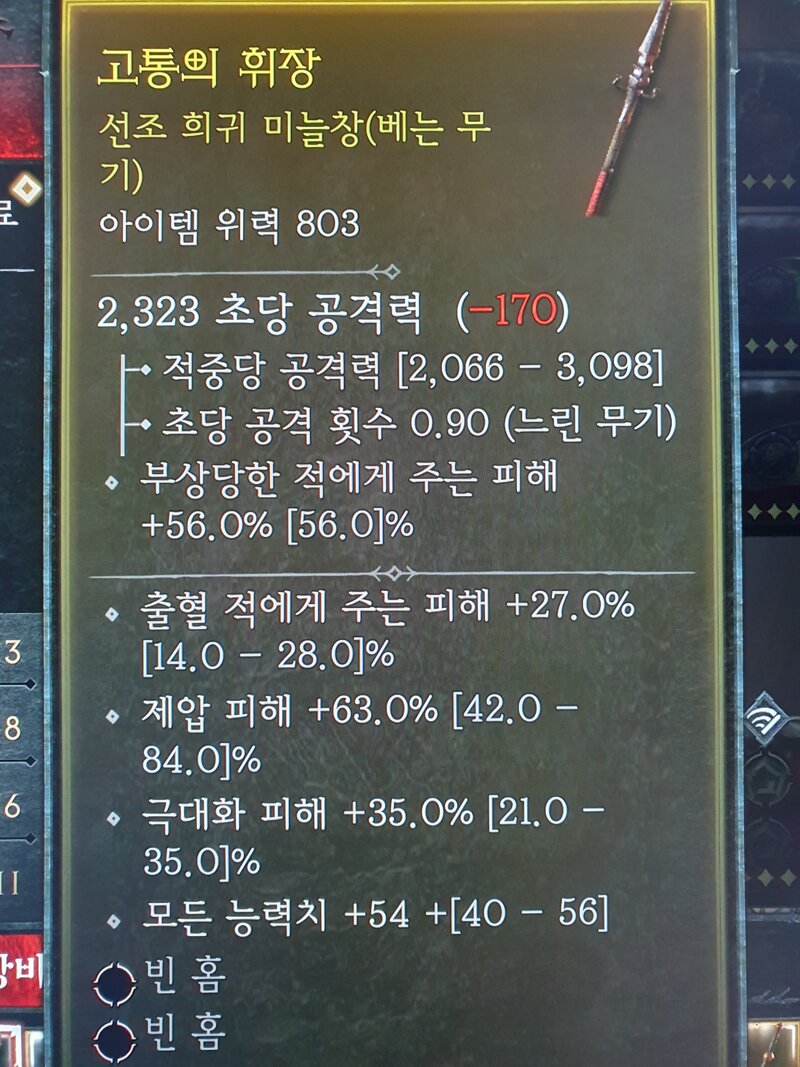 디아블로4 인벤 미늘창 디아블로4 득템자랑 게시판