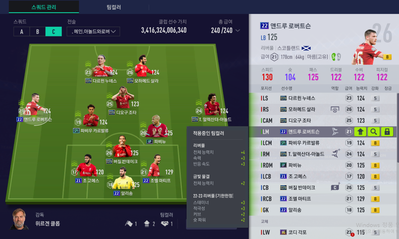 Fc 온라인 인벤 리버풀현역★3백★챔스★뉴금카영입 Fc 온라인 인벤 자유게시판