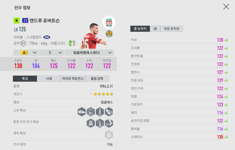 Fc 온라인 인벤 리버풀현역★3백★챔스★뉴금카영입 Fc 온라인 인벤 자유게시판