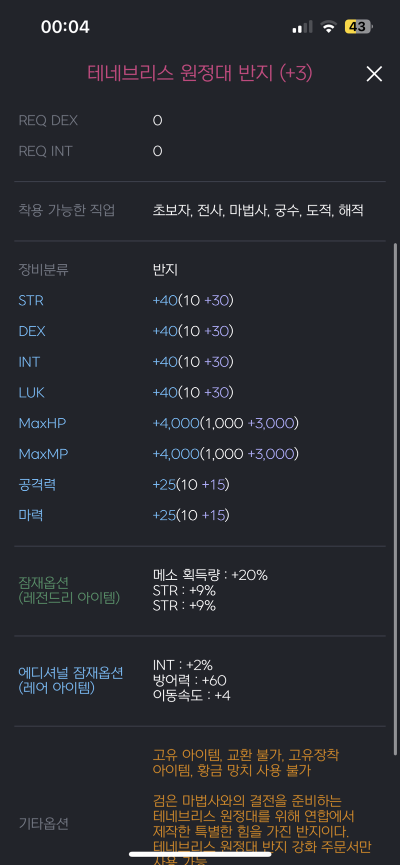 메이플스토리 인벤 세르 원킬하려면 뭐부터 바꿔야 할까요 메이플스토리 인벤 해적 직업게시판