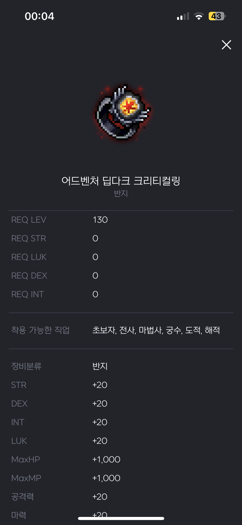 메이플스토리 인벤 세르 원킬하려면 뭐부터 바꿔야 할까요 메이플스토리 인벤 해적 직업게시판