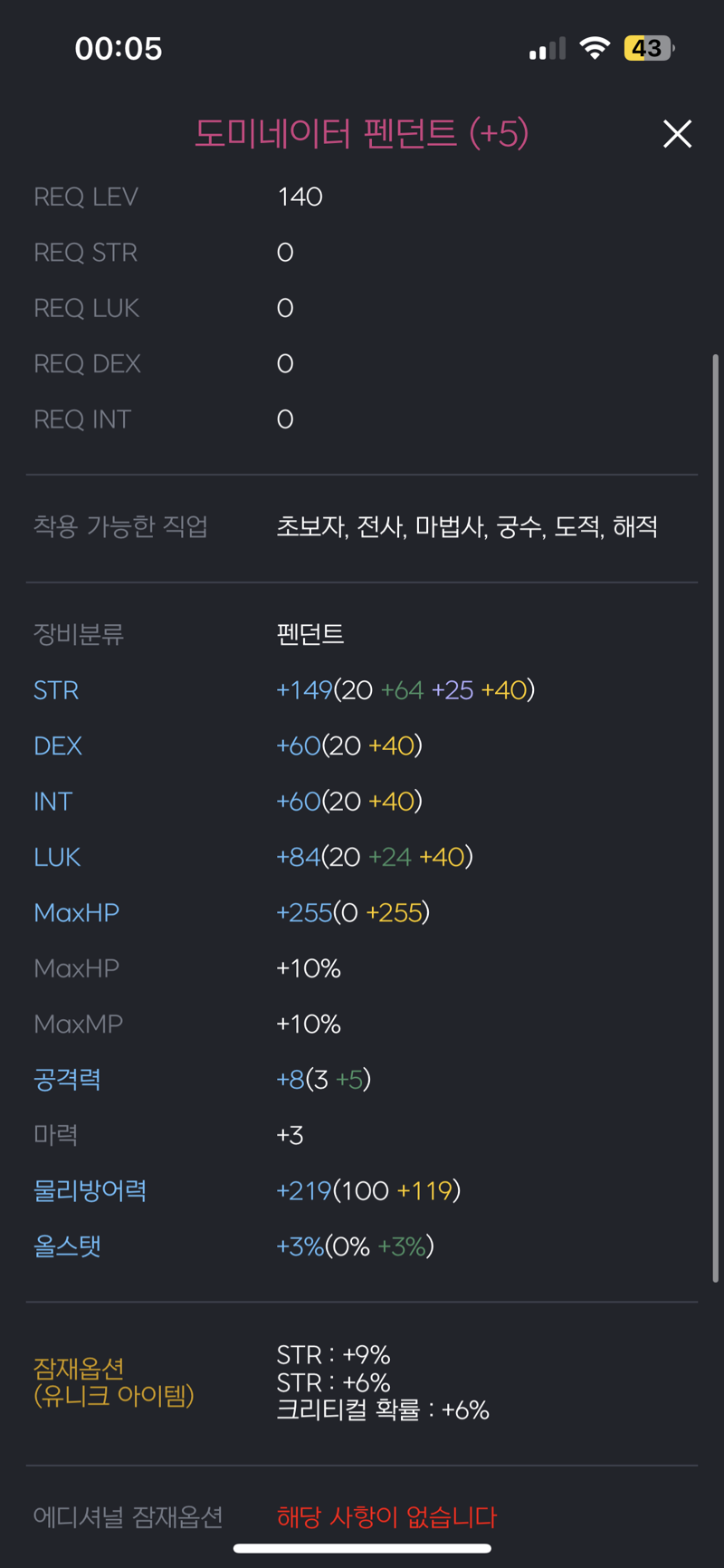 메이플스토리 인벤 세르 원킬하려면 뭐부터 바꿔야 할까요 메이플스토리 인벤 해적 직업게시판