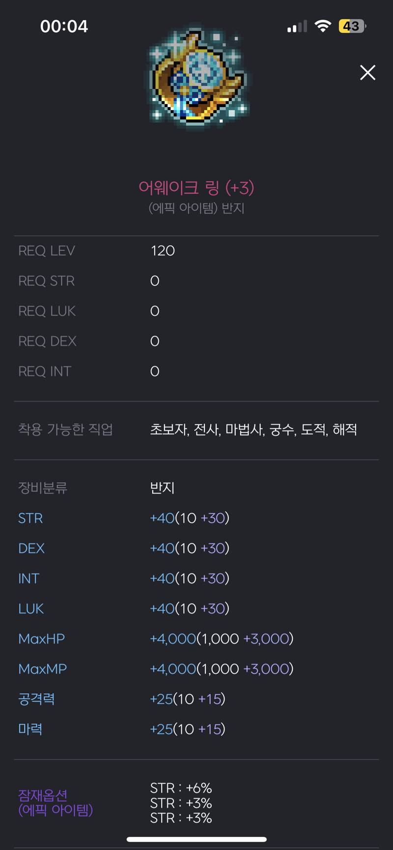 메이플스토리 인벤 세르 원킬하려면 뭐부터 바꿔야 할까요 메이플스토리 인벤 해적 직업게시판