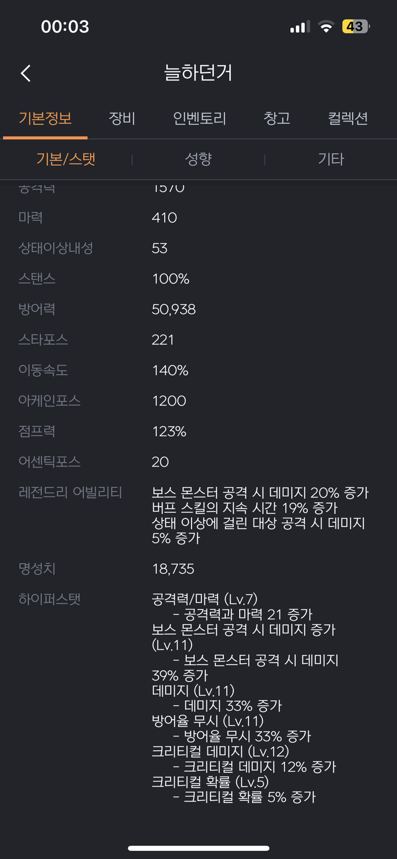 메이플스토리 인벤 세르 원킬하려면 뭐부터 바꿔야 할까요 메이플스토리 인벤 해적 직업게시판