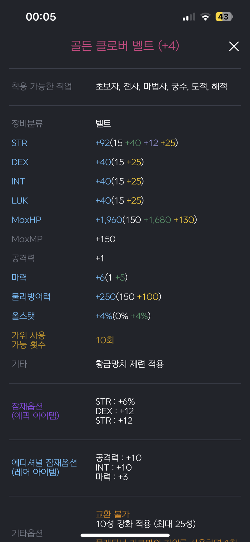 메이플스토리 인벤 세르 원킬하려면 뭐부터 바꿔야 할까요 메이플스토리 인벤 해적 직업게시판