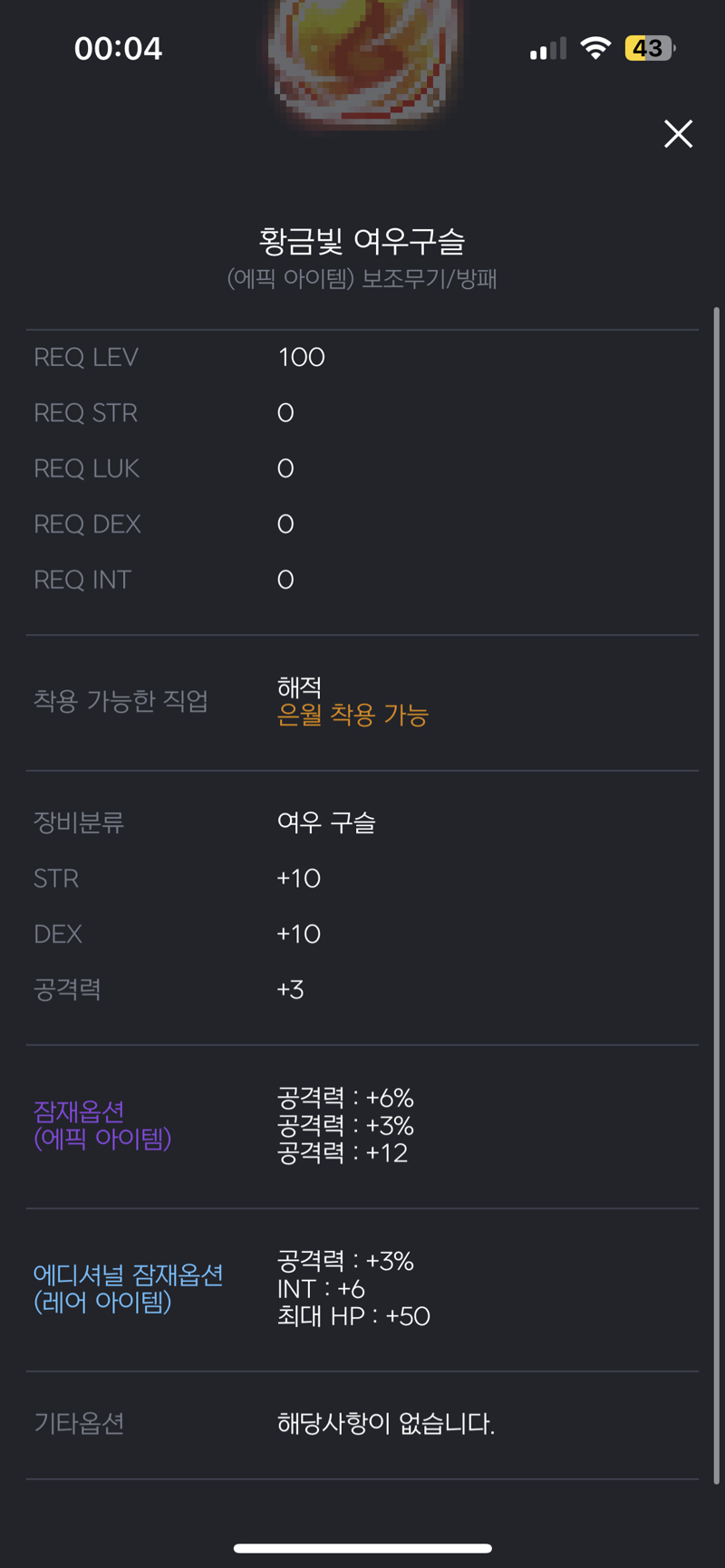메이플스토리 인벤 세르 원킬하려면 뭐부터 바꿔야 할까요 메이플스토리 인벤 해적 직업게시판