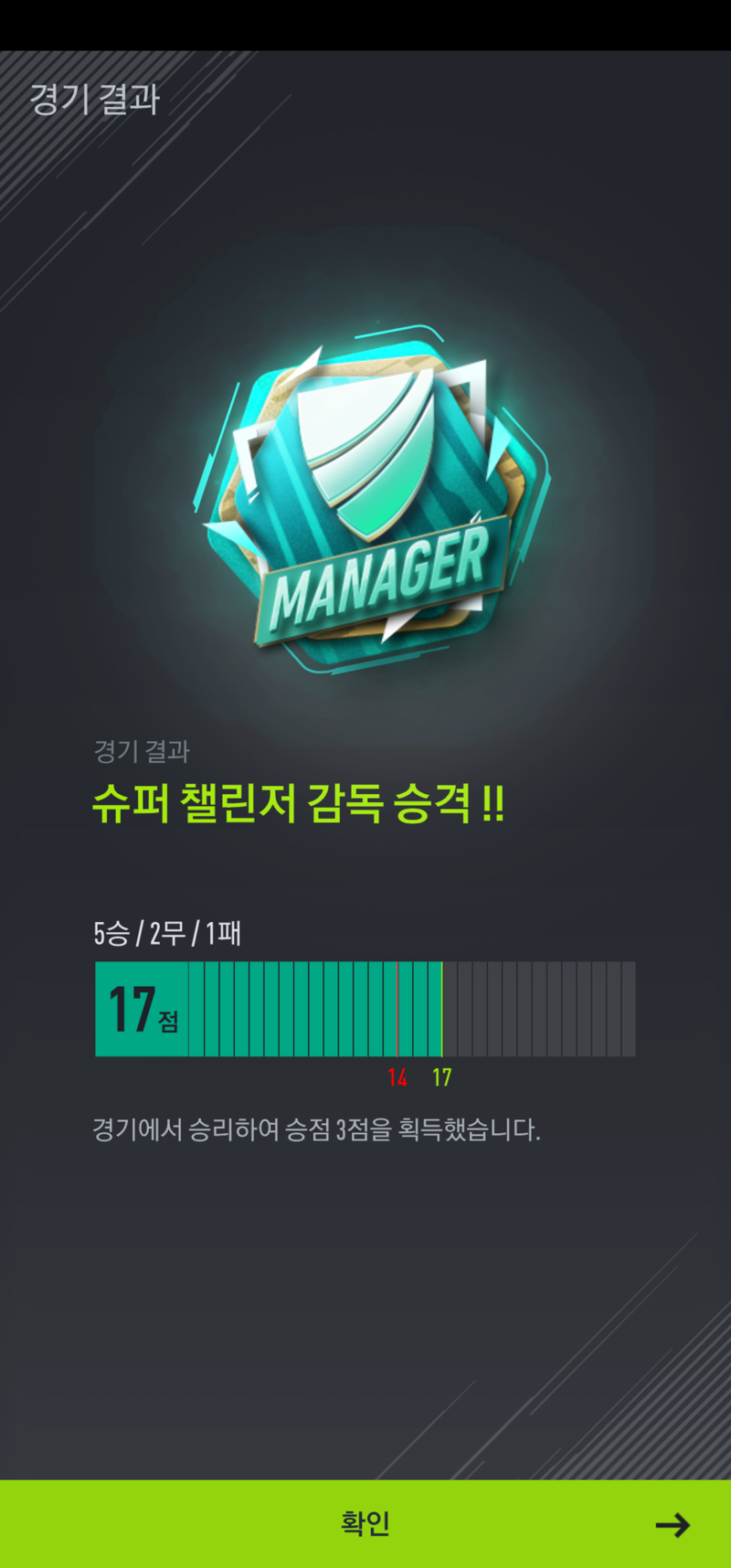 피파 온라인4 인벤 채은님 전술로 챔스 승급 성공했습니다 피파온라인4 인벤 감독모드 게시판