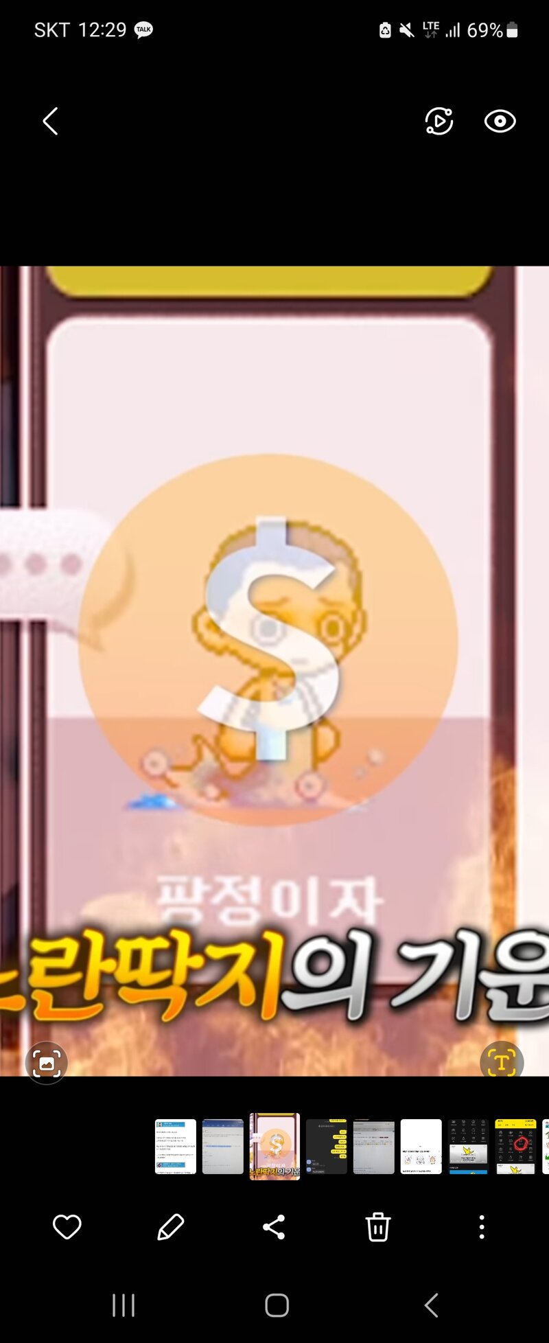 메이플스토리 인벤 요거 옷 이름이 뭔가요 메이플스토리 인벤 코디득템스크린샷 게시판
