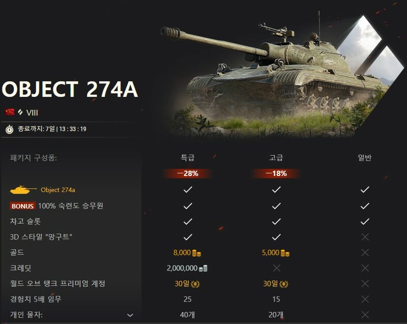 월드오브탱크 인벤 패키지 판매 2023 전선 대격돌 월드오브탱크 인벤 실시간 유저 정보뉴스 게시판