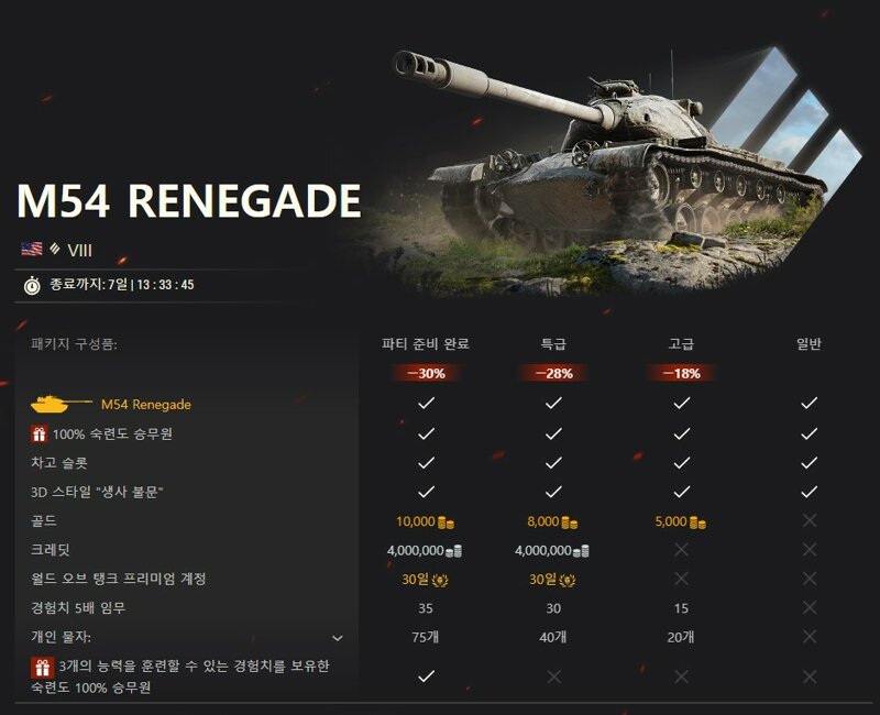 월드오브탱크 인벤 패키지 판매 2023 전선 대격돌 월드오브탱크 인벤 실시간 유저 정보뉴스 게시판