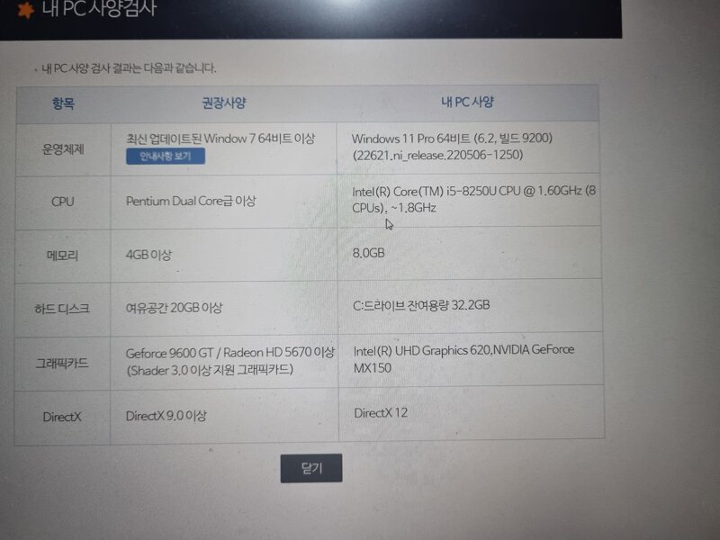 메이플스토리 인벤 컴잘알 선생님들 질문이 있습니다 메이플스토리 인벤 자유게시판