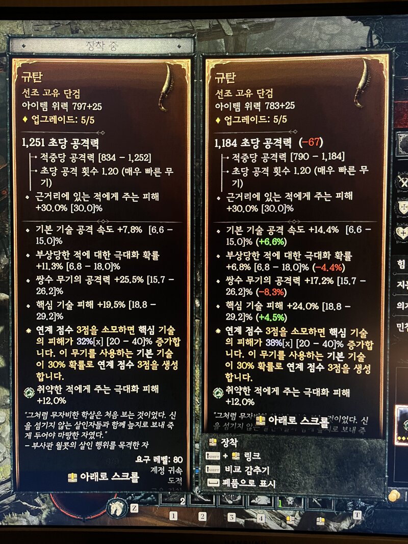 디아블로4 인벤 무기좀 봐주세요 형님들 디아블로4 인벤 도적 게시판
