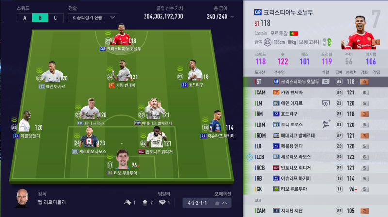 Fc 온라인 인벤 지나가는 잘생긴형 레알 Cb 추천 좀 부탁해요 Fc 온라인 인벤 자유게시판