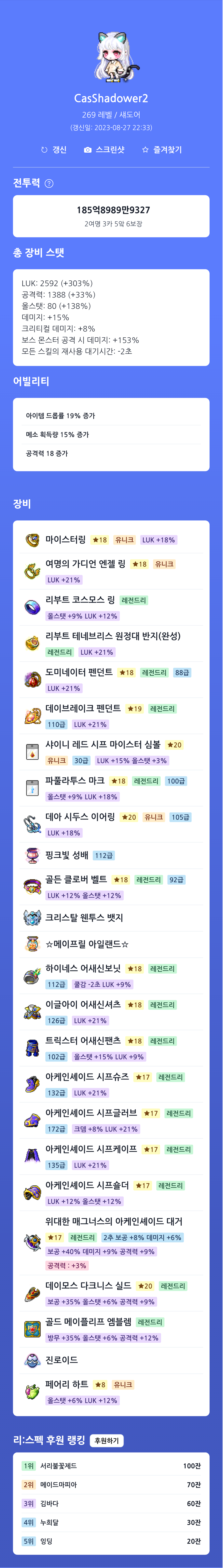 메이플스토리 인벤 무릉 몇층정도 나올거같아 메이플스토리 인벤 리부트 게시판