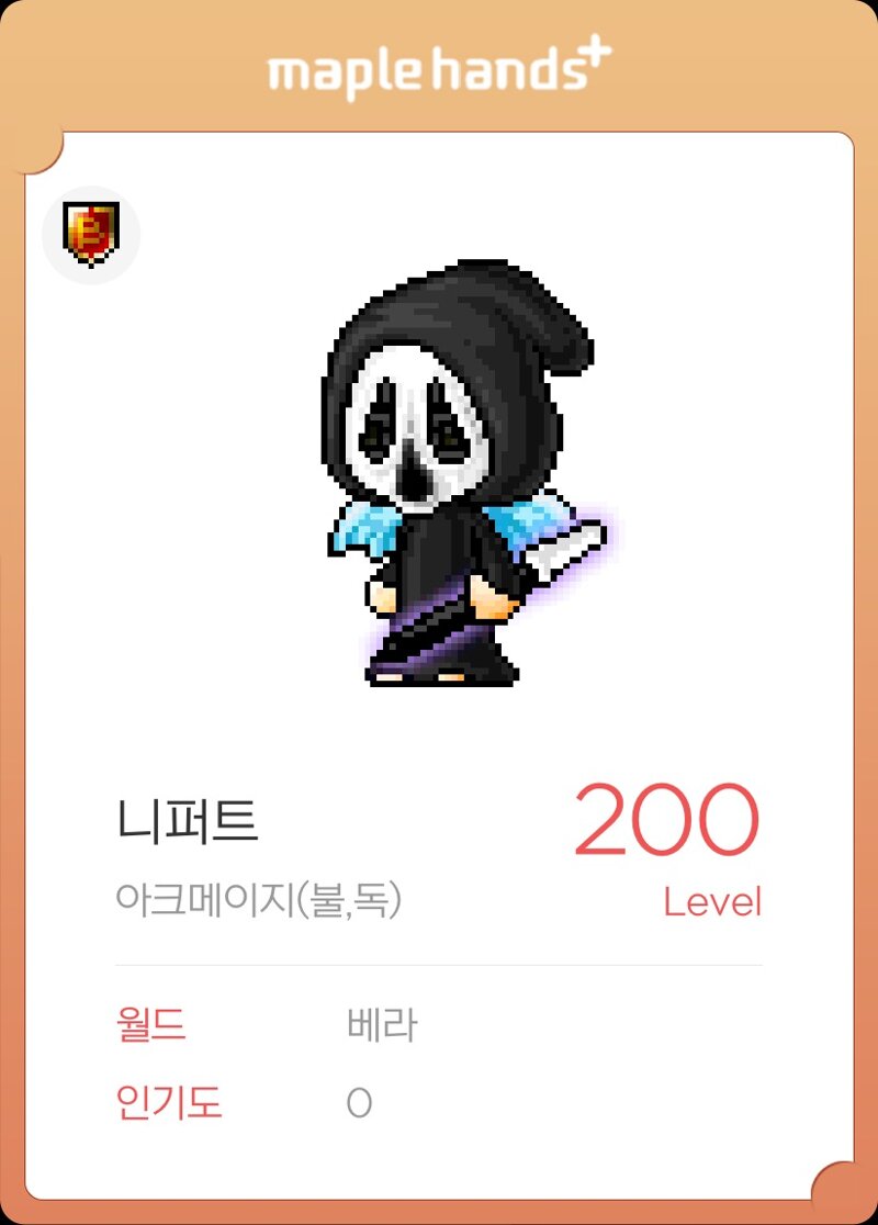 메이플스토리 인벤 닉네임 팔릴만한거 있을까요 메이플스토리 인벤 자유게시판