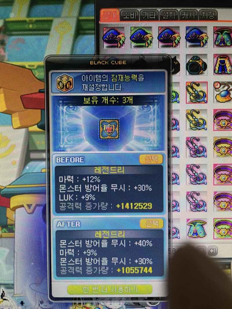 메이플스토리 인벤 아래선택했는데 잘한건가요 메이플스토리 인벤 리부트 게시판