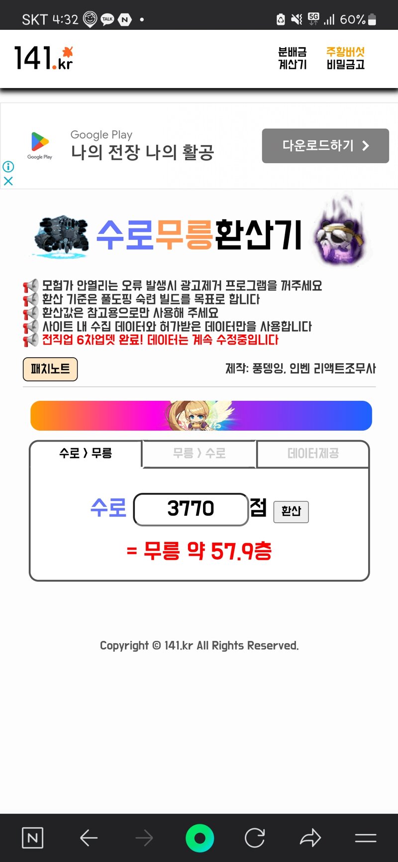 메이플스토리 인벤 수로 3770인데 무릉 대체 메이플스토리 인벤 전사 직업게시판