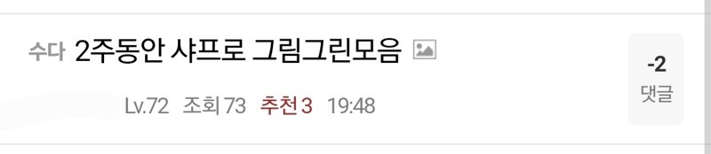 메이플스토리 인벤 댓글이 어떻게 음수냐ㅋㅋㅋ 메이플스토리 인벤 자유게시판