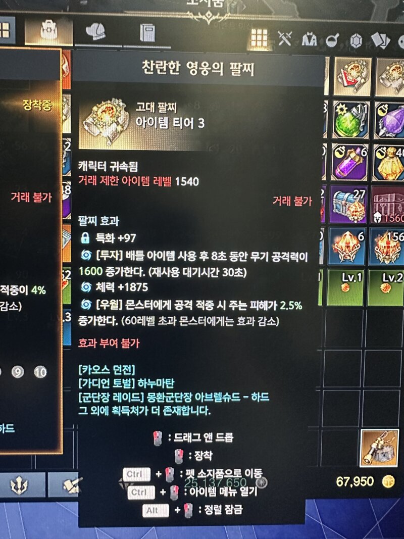 로스트아크 인벤 만월이터 팔찌 질문요 로스트아크 인벤 소울이터 게시판