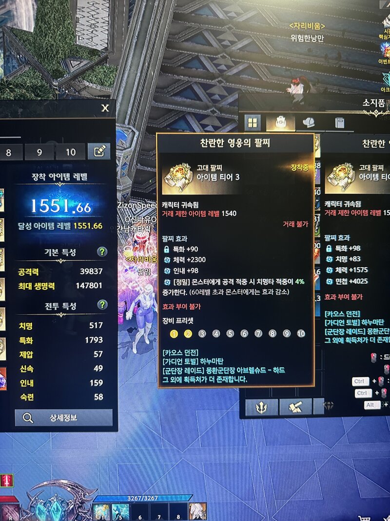 로스트아크 인벤 만월이터 팔찌 질문요 로스트아크 인벤 소울이터 게시판