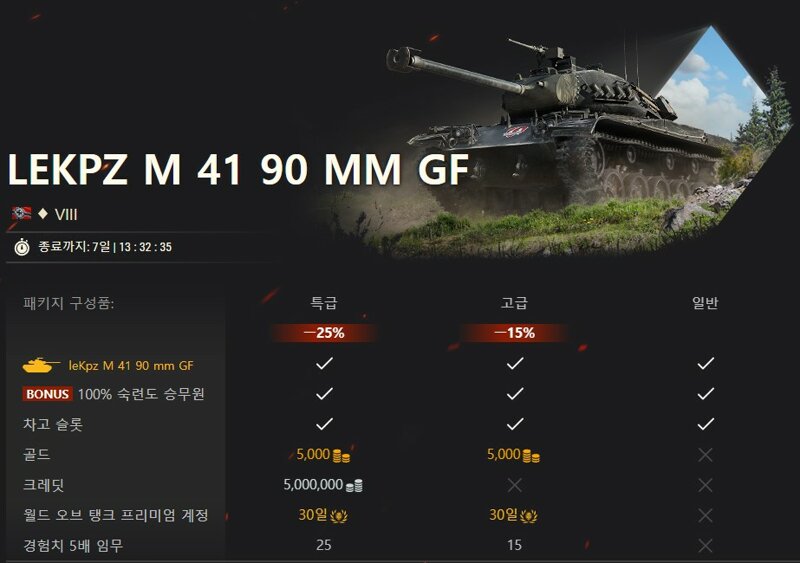 월드오브탱크 인벤 패키지 판매 2023 전선 대격돌 월드오브탱크 인벤 실시간 유저 정보뉴스 게시판