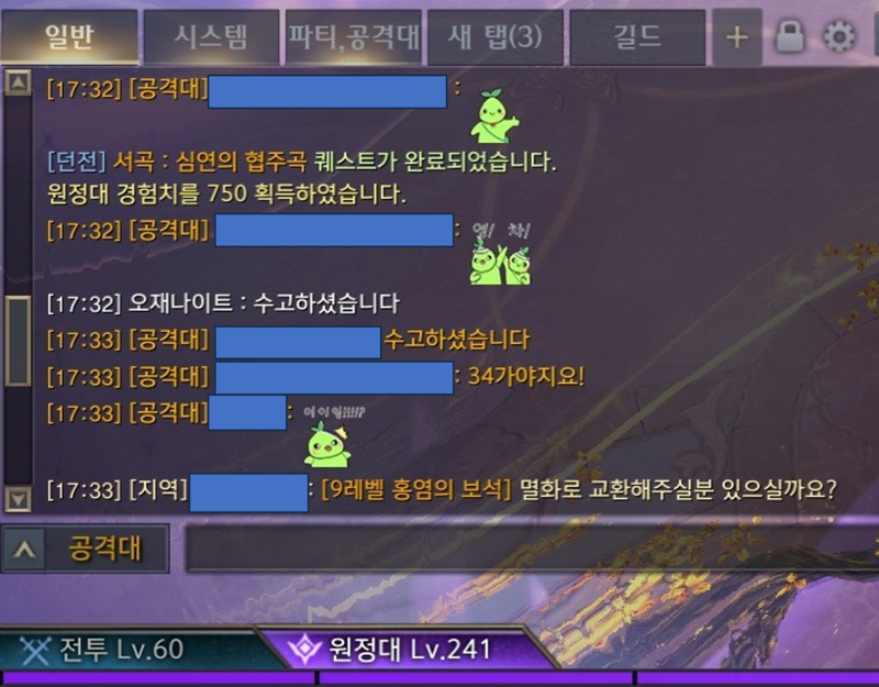 로스트아크 인벤 하브12노34파티에서 고의적으로 하12만하고 튄 오재나이트 박제 로스트아크 인벤 서버 사건사고 게시판
