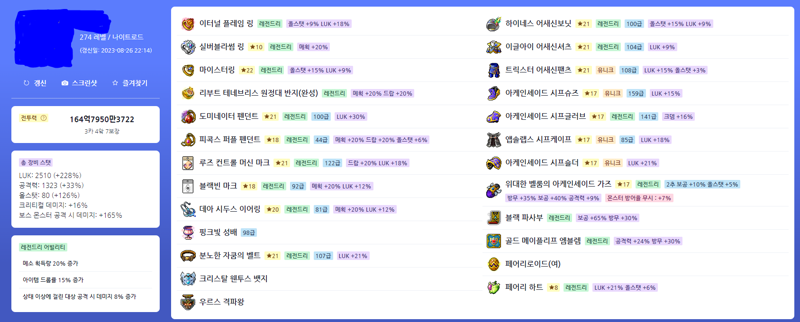 메이플스토리 인벤 하버유입 스펙업 방향성 알려주세요 메이플스토리 인벤 리부트 게시판