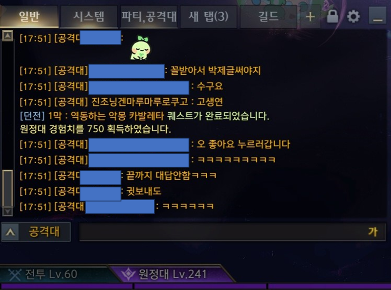 로스트아크 인벤 하브12노34파티에서 고의적으로 하12만하고 튄 오재나이트 박제 로스트아크 인벤 서버 사건사고 게시판