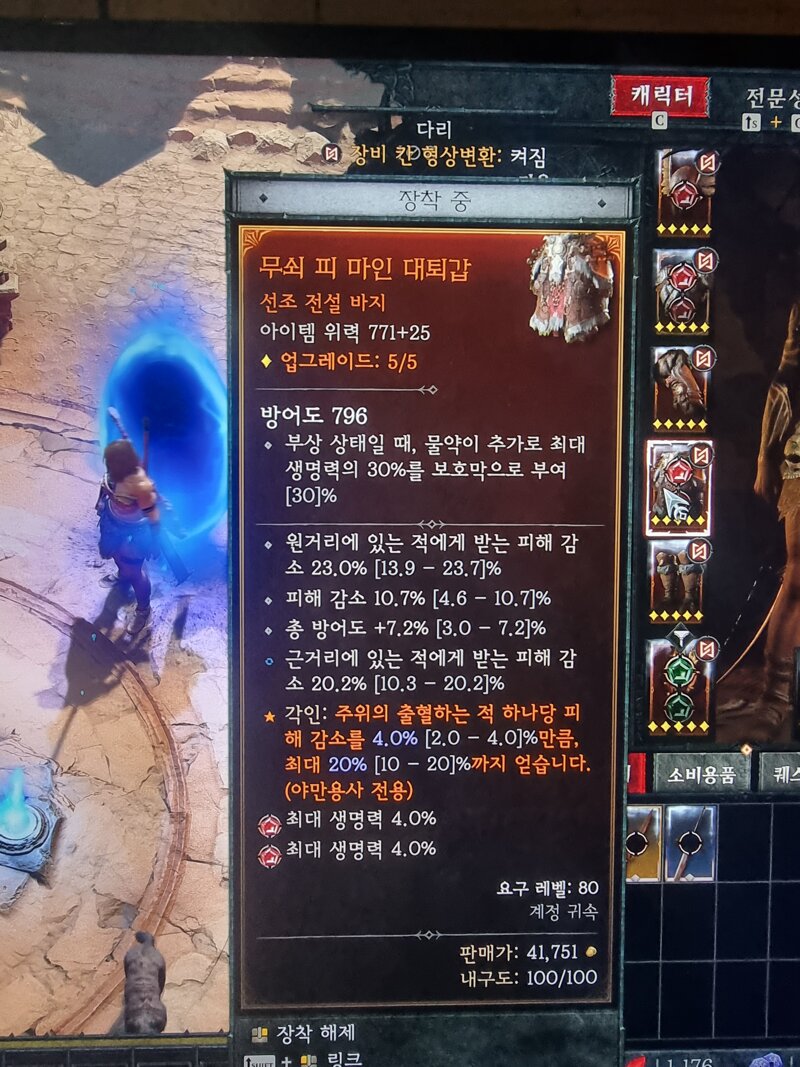 디아블로4 인벤 졸업바지 디아블로4 득템자랑 게시판