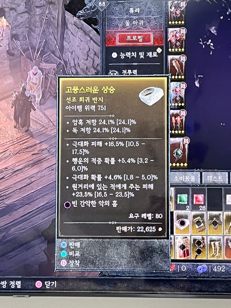 디아블로4 인벤 반지 괜찮습니까 디아블로4 득템자랑 게시판
